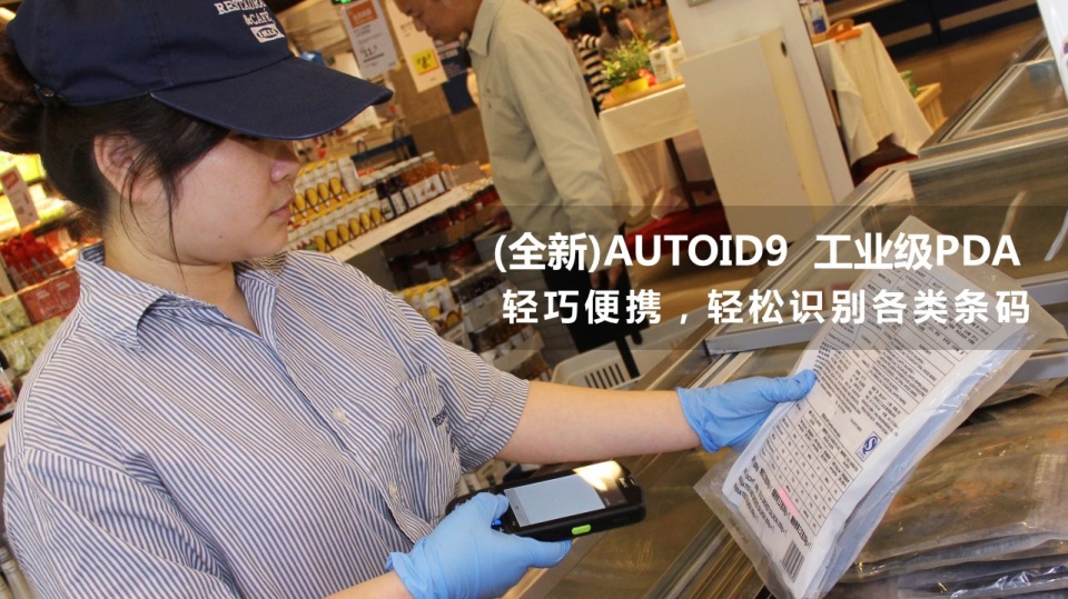 什么是工业PDA设备？__财经头条