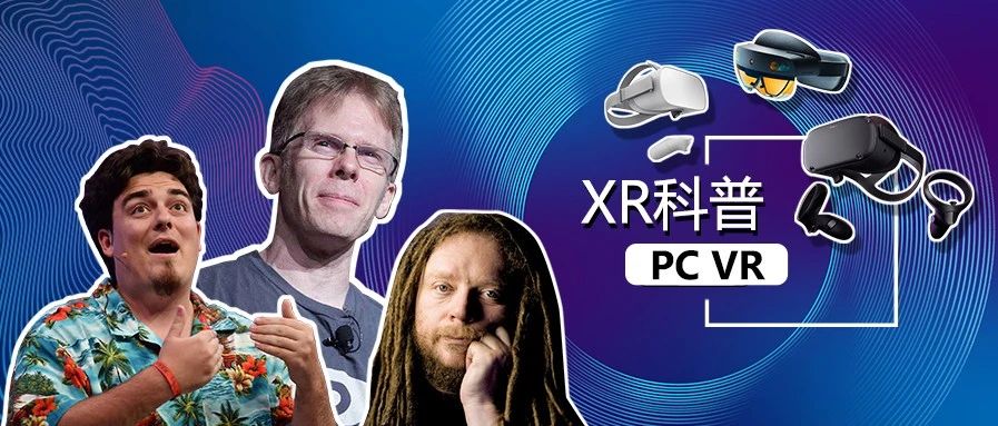 XR科普之——PC VR|VR设备|Oculus|定位技术|激光|Windows_新浪新闻