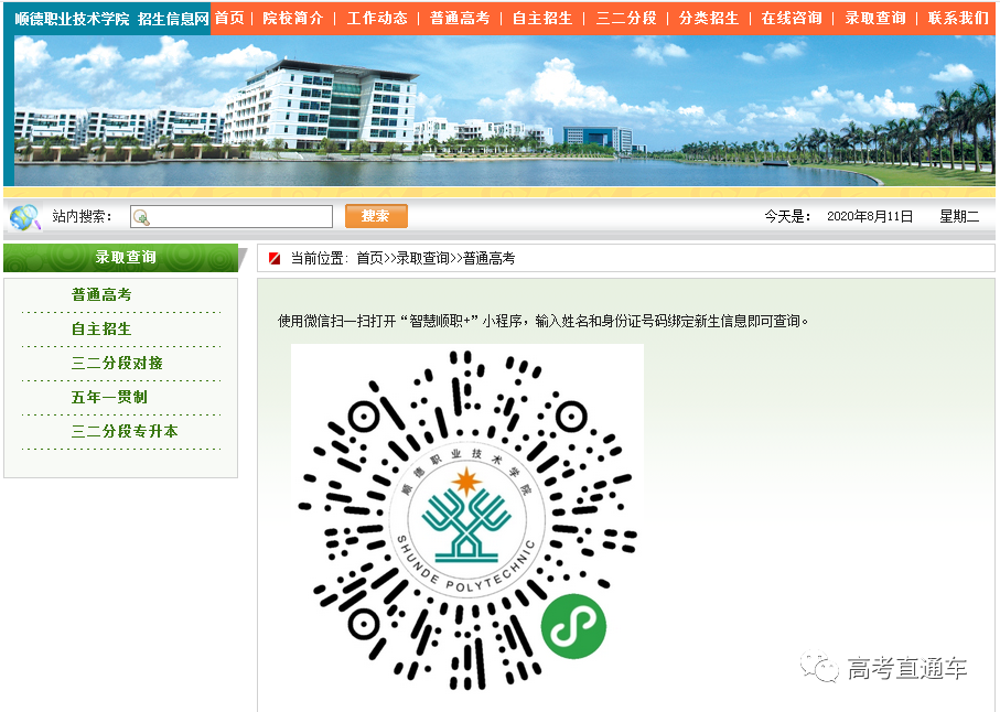 进来查专业！200+所高校录取结果查询入口最新汇总，你被哪所大学录取了？|高考|入口|大学_新浪新闻