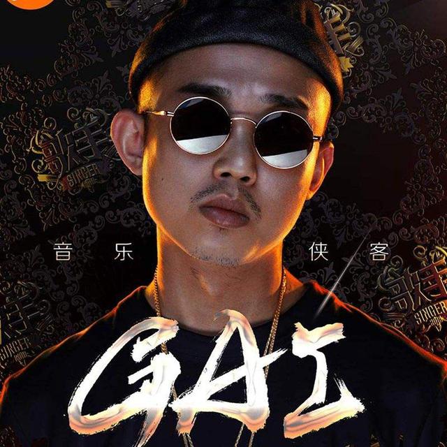 男小三PGone复出失败！上台10分钟，就被轰下台！白庆祝了！|复出|酒吧|失败_新浪新闻