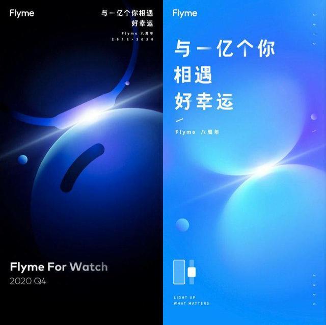 魅族MEIZU Watch、Flyme For Watch即将登场！__财经头条