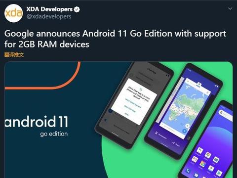 Android 11“精简版”正式发布，低端机也可以流畅运行|Google|内存_新浪新闻