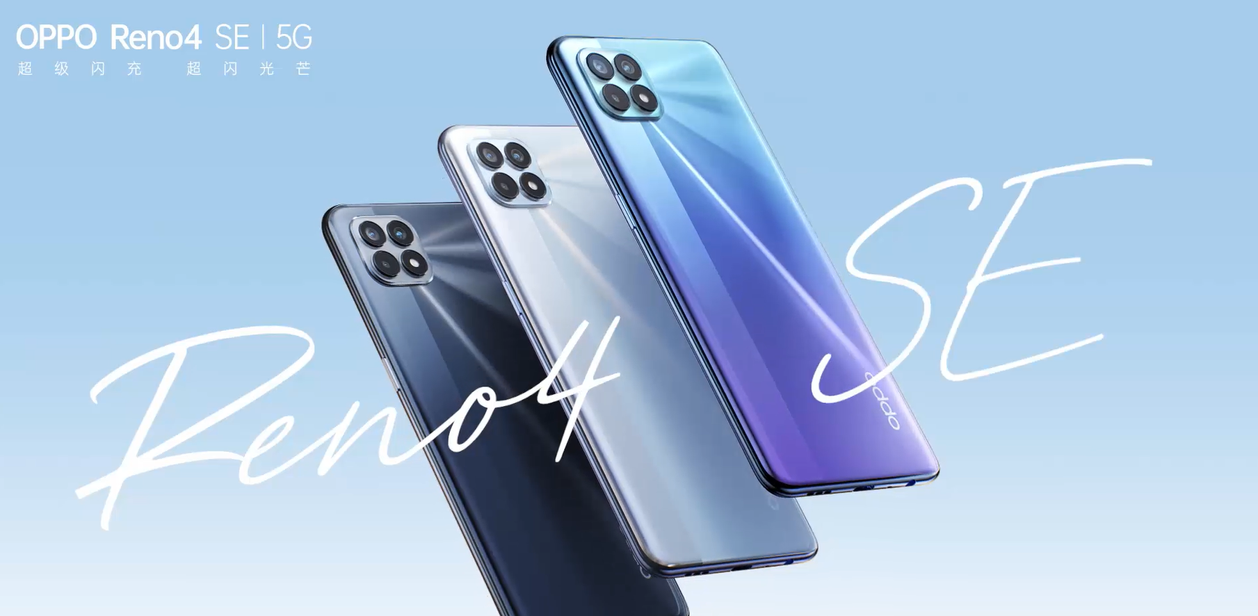 2499元就能享受旗舰技术！OPPO新机打开快充新格局__财经头条