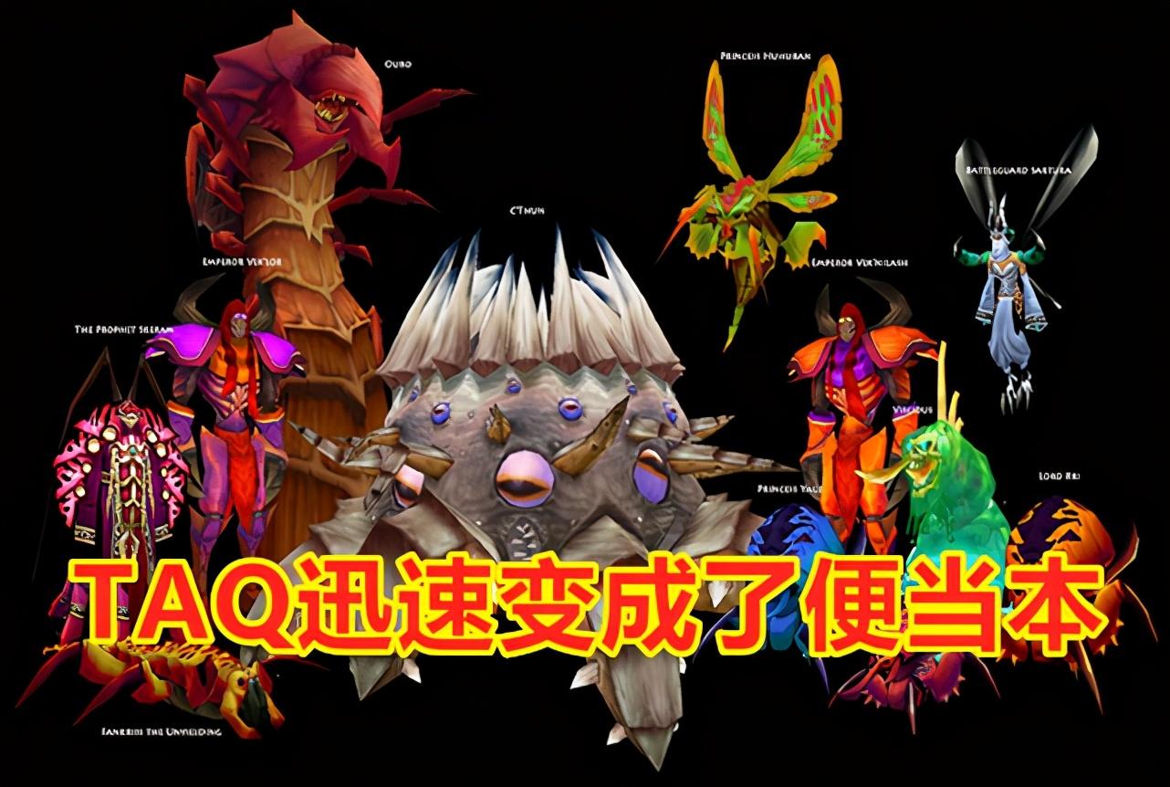 魔兽世界怀旧服：安其拉神殿中，冰法就这么惹人嫌吗？|安其拉|神殿|怀旧_新浪新闻