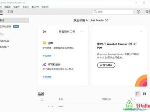 Adobe Acrobat Reader DC 中文绿色版|软件|应用程序_新浪新闻