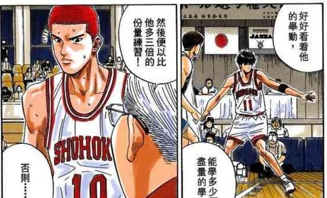 全国大赛中流川枫被肘击时,樱木花道为何第一个冲上来替他出头|樱木|花道|流川枫_新浪新闻