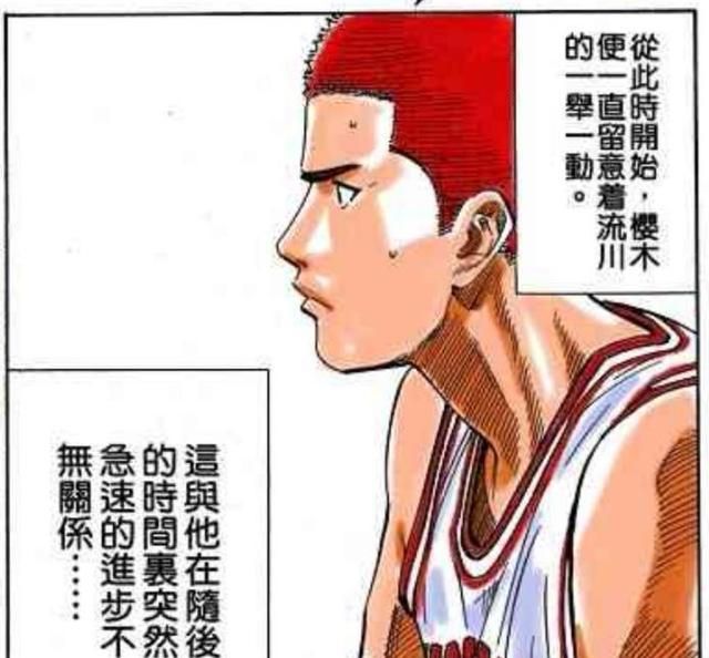 全国大赛中流川枫被肘击时,樱木花道为何第一个冲上来替他出头|樱木|花道|流川枫_新浪新闻