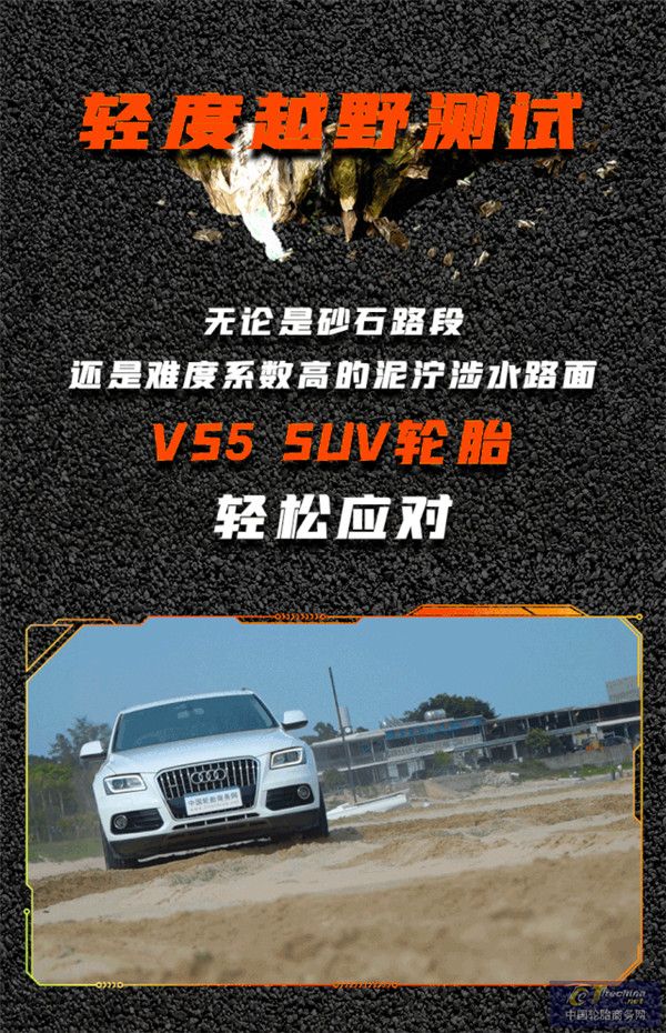 轮胎测评丨玛吉斯VS5 SUV“速度与激情”开演！-新浪汽车