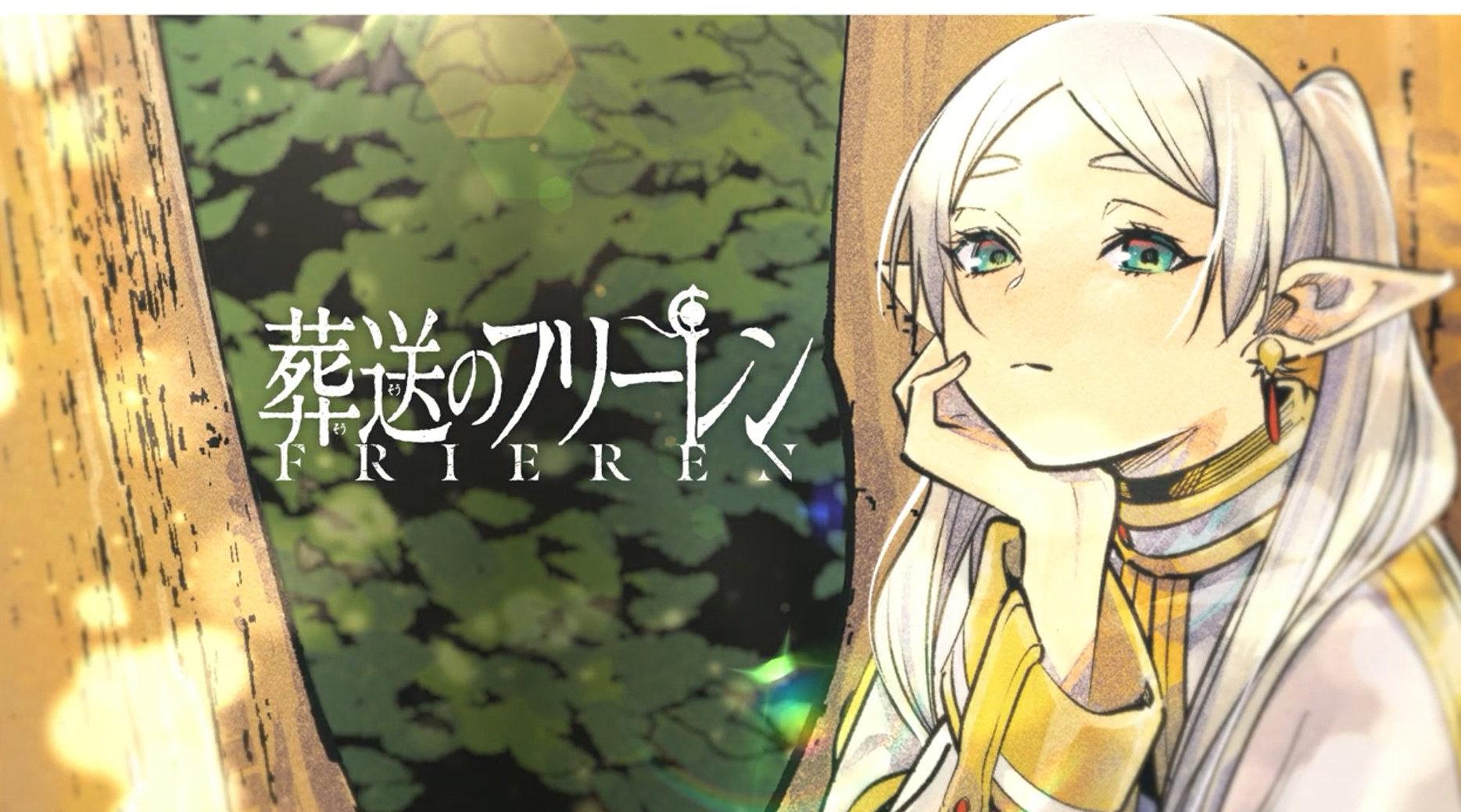 『葬送的芙莉莲』第2卷发售纪念PV_新浪新闻