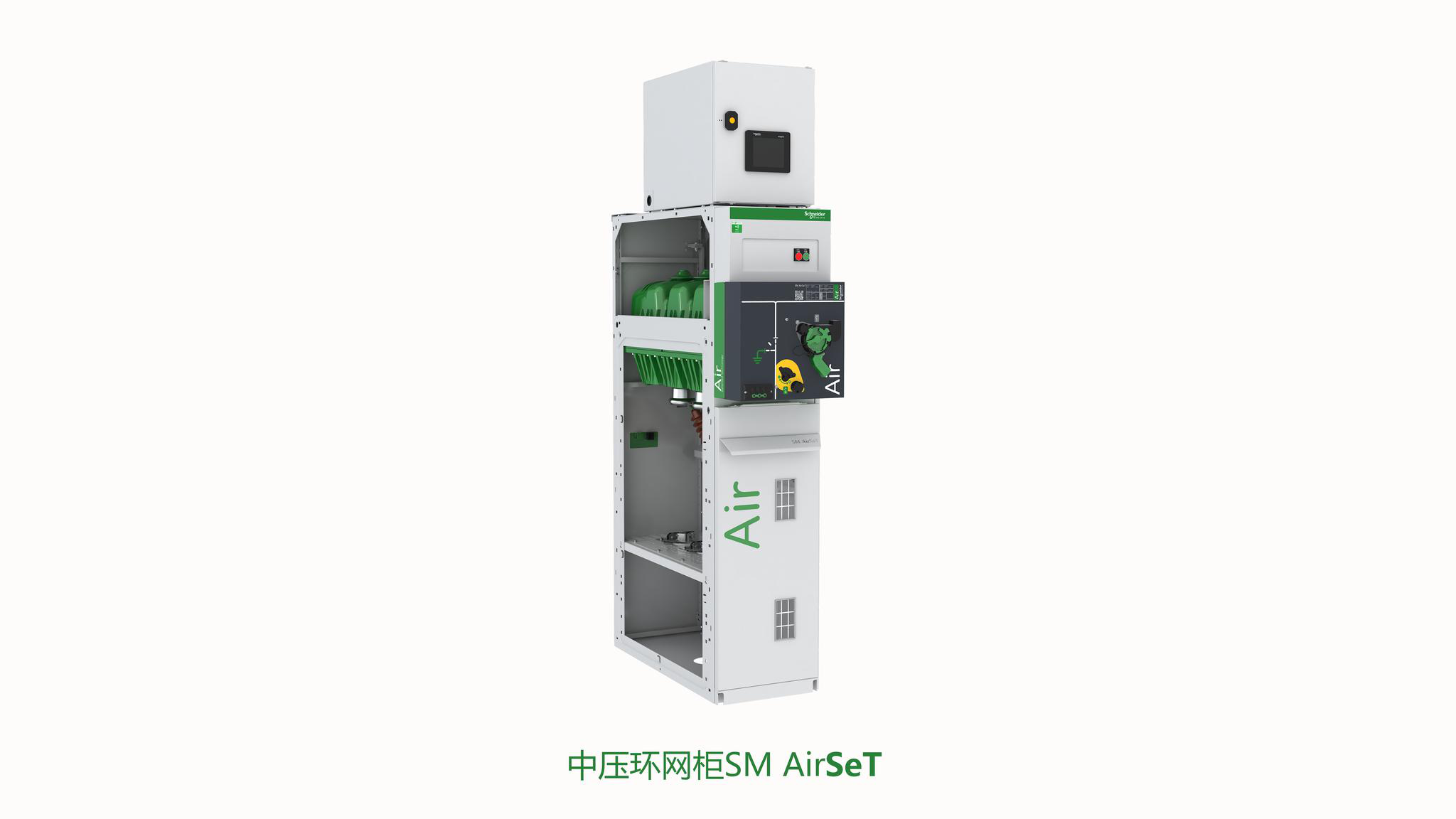 施耐德电气SM AirSeT荣登ICEF2020十大创新榜单__财经头条