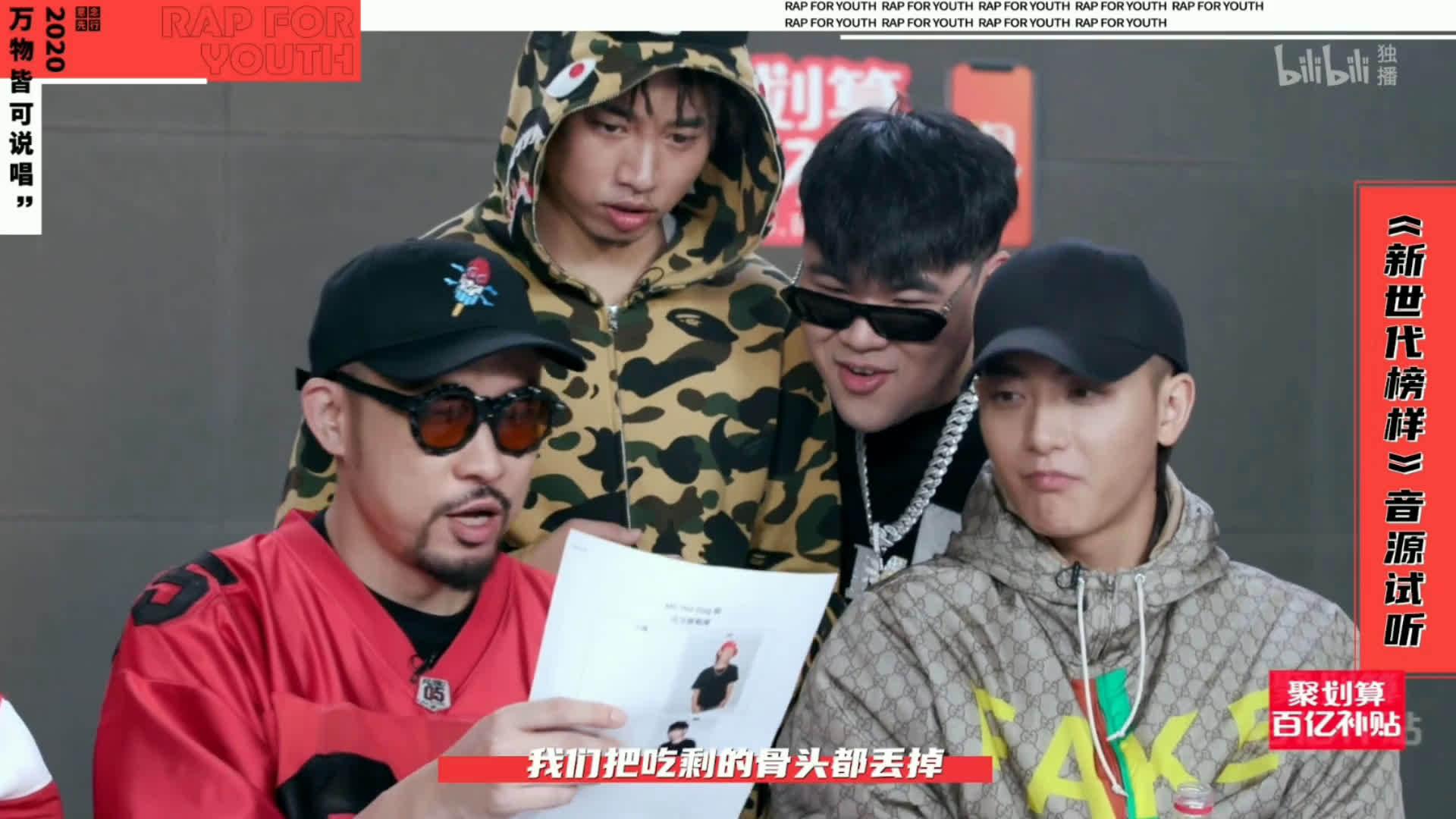 完整版来了！说唱新世代导师即兴Cypher《新世代榜样》！_新浪新闻