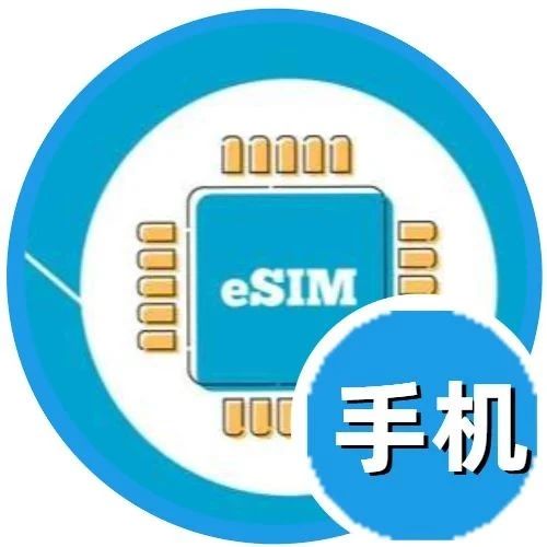 eSIM卡技术发布至今两年，为什么手机上还没大规模使用？原因有两个|SIM卡|eSIM|运营商_新浪新闻