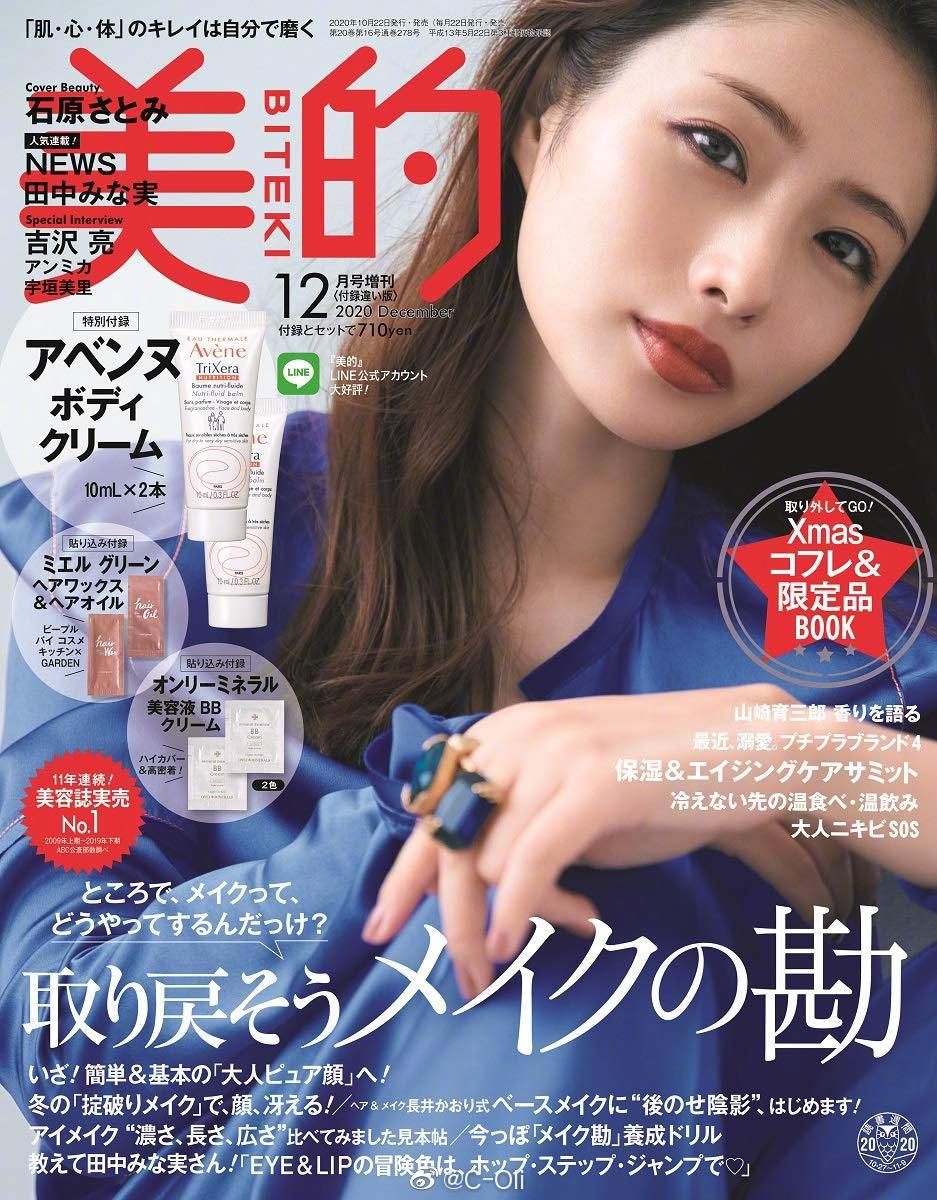 美的 BITEKI Japan Dec|石原里美_新浪新闻