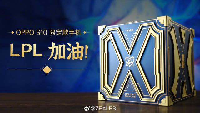 OPPO 全新出炉 LOL 定制款手机「OPPO Find X2 英雄联盟 S10_新浪新闻