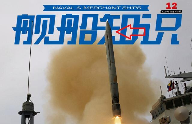 YJ18高清亮相 配红外成像系统 既可攻舰又能攻击地面目标