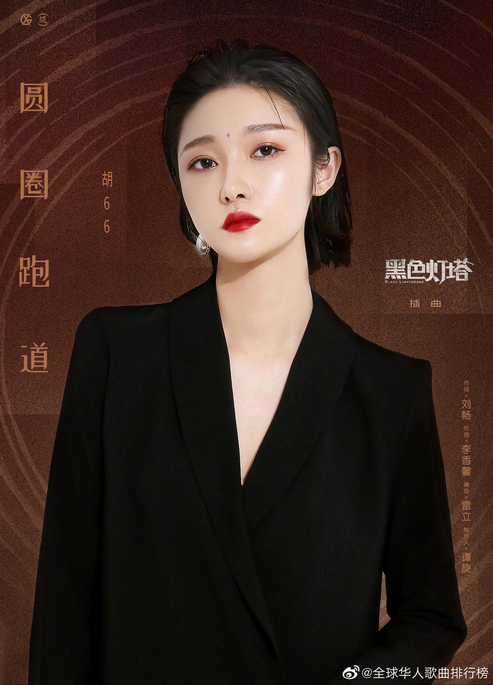 为@胡66爱唱歌- 《圆圈跑道》 加油!|爱唱歌_新浪新闻