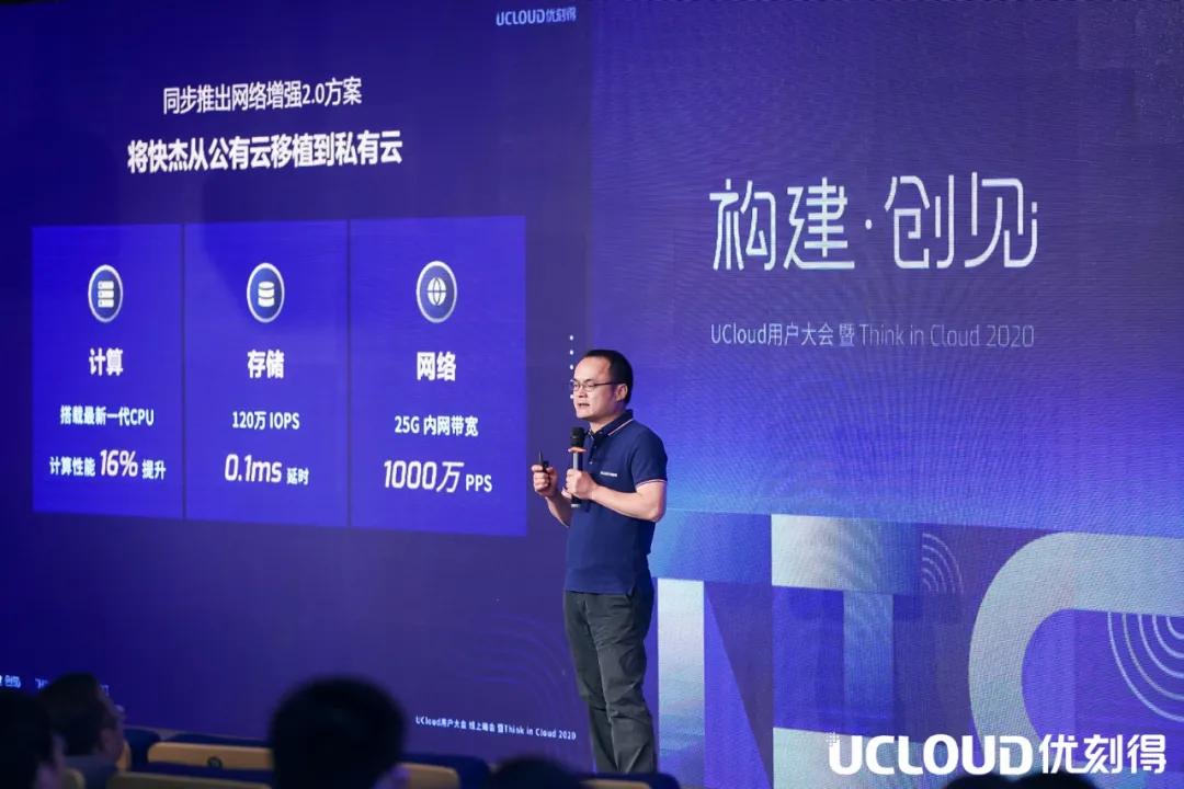 “内外兼修”的UCloud，跑出云计算产业加速度__财经头条