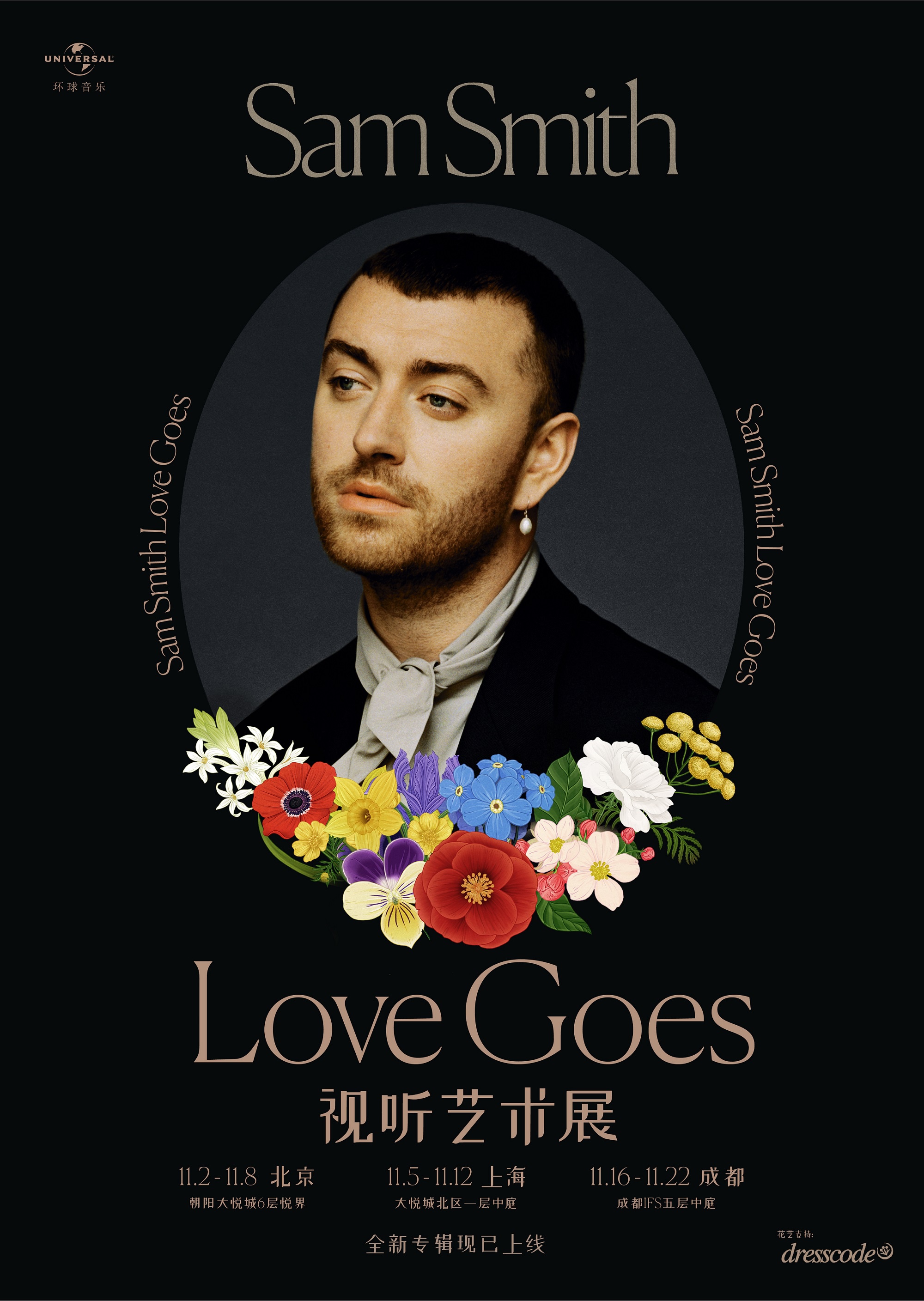 当今乐坛最强男声Sam Smith全新大碟《Love Goes》发布