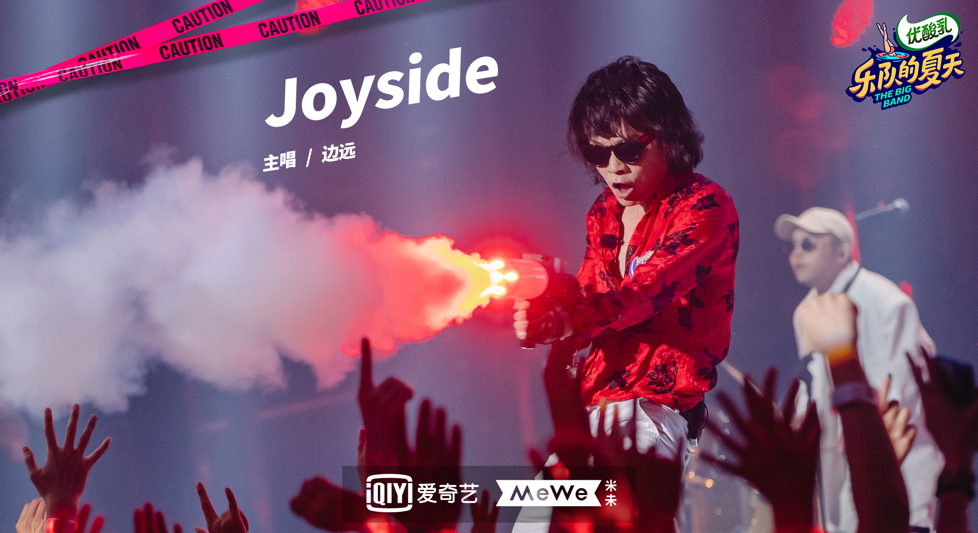 Joyside：摇滚就是做你自己｜新京报x乐队的夏天_手机新浪网
