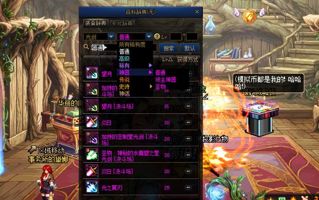 Dnf:玩家刷图爆出稀有白金徽章,原来白金徽章并不是“徽章” Dnf 白金徽章 新浪新闻