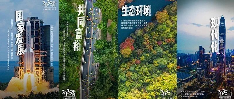 2035，我们将建成这样的国家|人民日报_新浪新闻