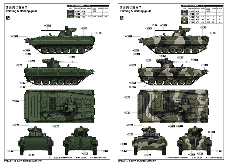 俄罗斯改进BMP-1AM步兵战车，也许未来用于印度陆军改进