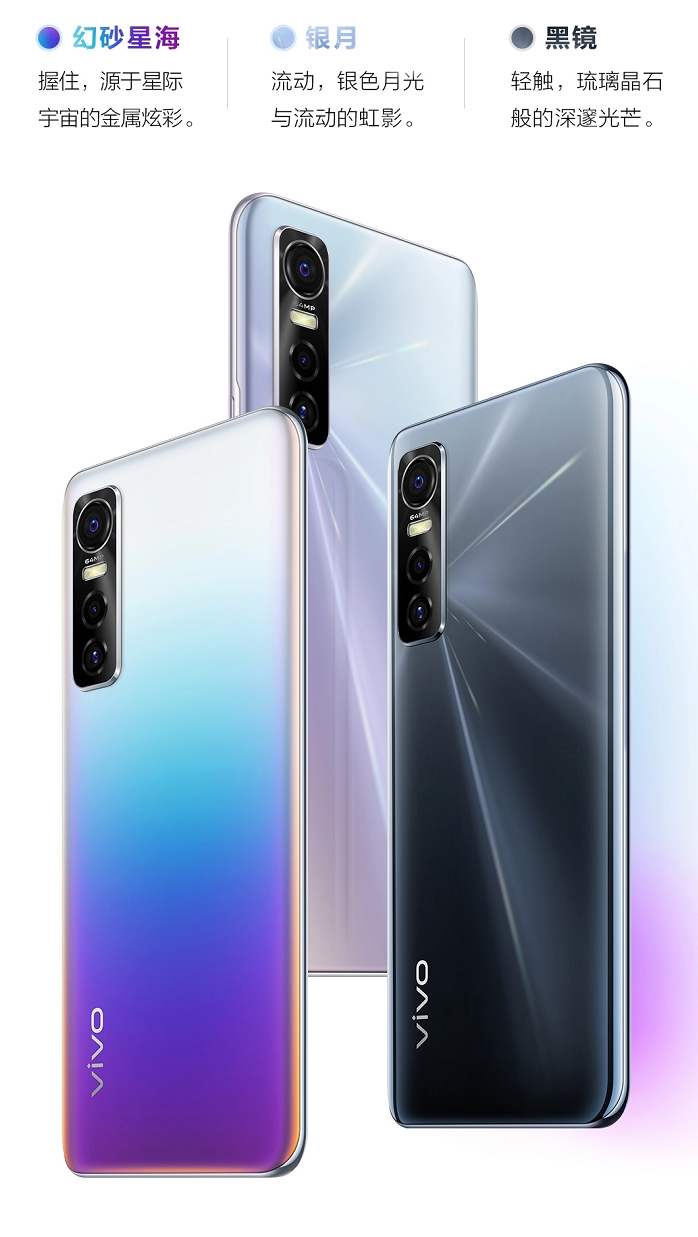 丰富5G产品矩阵，vivo S7e精准契合年轻用户个性化需求__财经头条