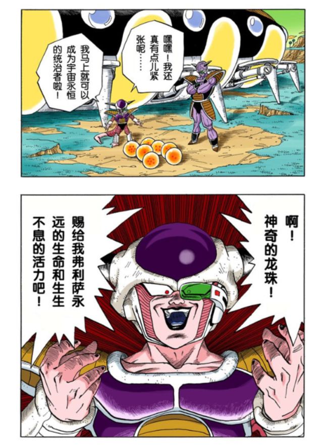 《龙珠》弗利萨五种形态全整理，巅峰战力高达1亿2000万