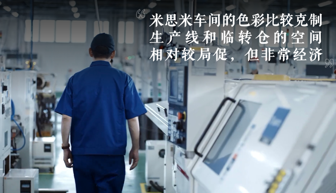 吴晓波：了不起的米思米_创事记_新浪科技_新浪网