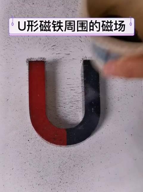 U形磁铁周围的磁场（来源：物理喵喵喵）_新浪新闻