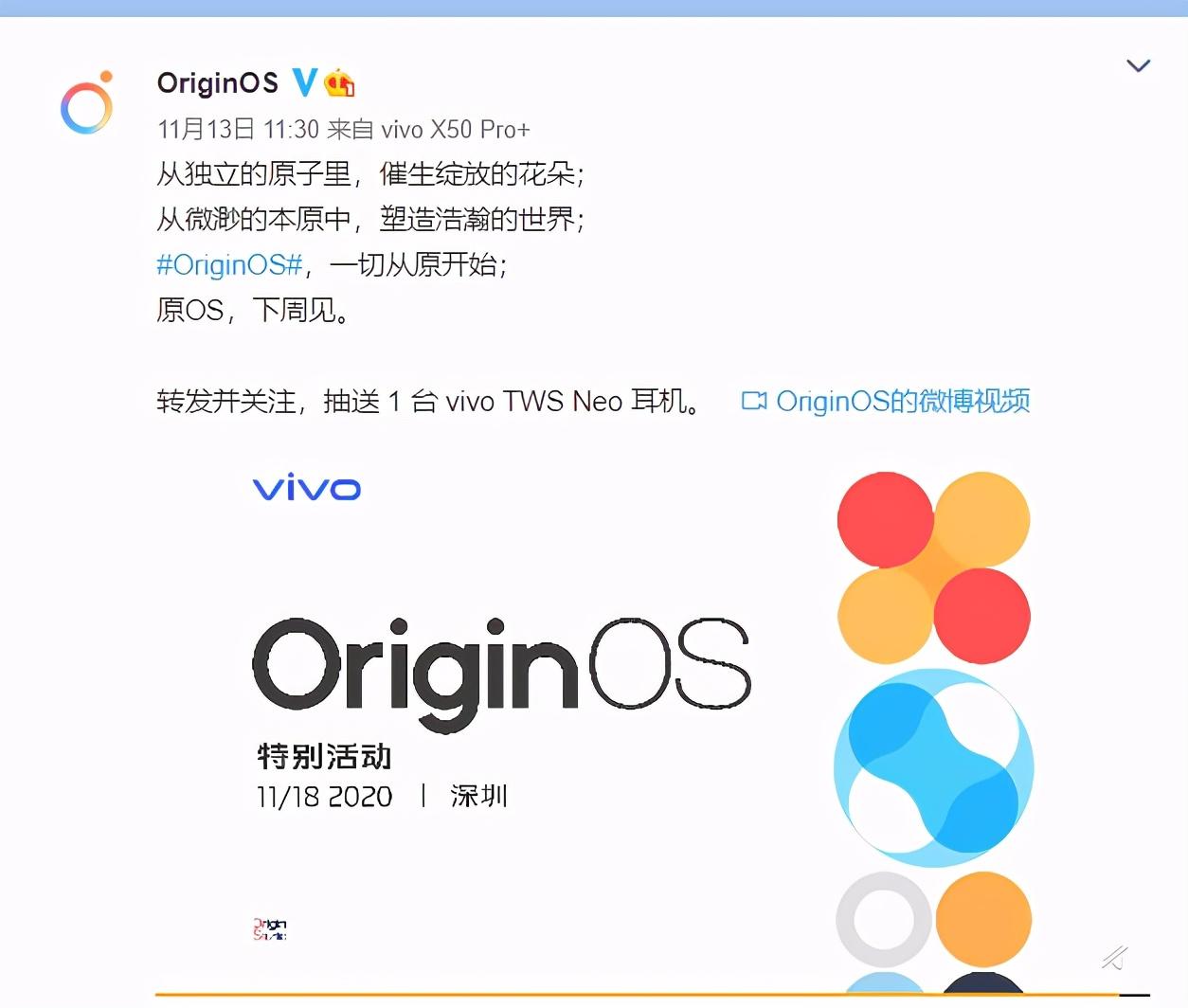 OriginOS和FuntouchOS傻傻分不清楚，vivo全给安排上__财经头条