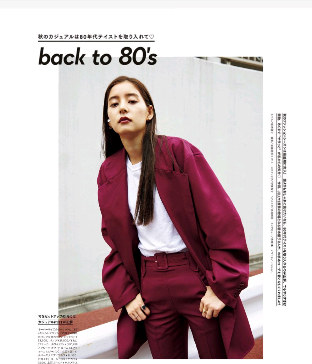 跟着日杂学穿搭，简约的基础款也能穿出高级感，温柔又有气质_鱼司辰YuSiChen_新浪博客