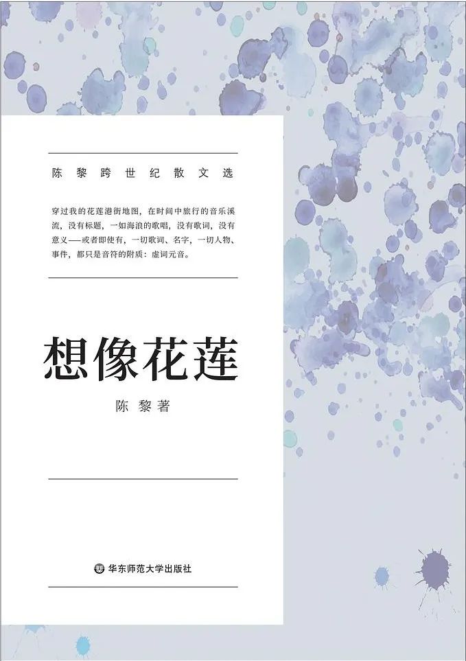 陈黎：我的小镇福金（Fuc-King small town）