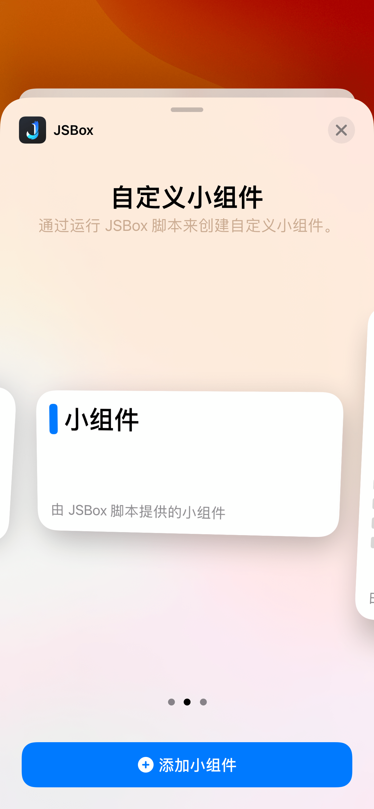 [送码] JSBox 更新，让你在 iOS 14 中实现任意效果小组件__财经头条