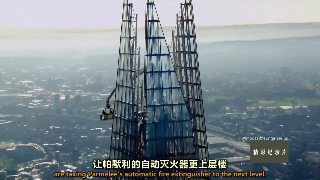碎片大厦的消防 The Fire Extinguishing System of the Shard_新浪新闻