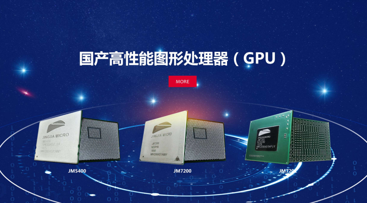 景嘉微：自主GPU安全可靠，硬核产品破除卡脖子封锁__财经头条