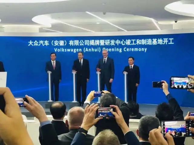大众（安徽）正式揭牌 200亿元筹建新工厂-新浪汽车