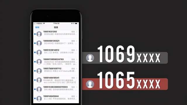 1069开头的短信是什么平台发送的？日常生活中不可或缺的常识__财经头条