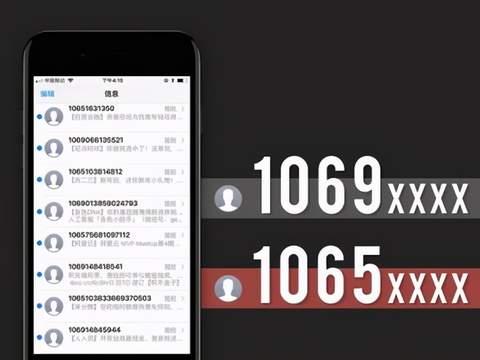 1069开头的短信是什么平台发送的？日常生活中不可或缺的常识|短信|开头|短信平台_新浪新闻