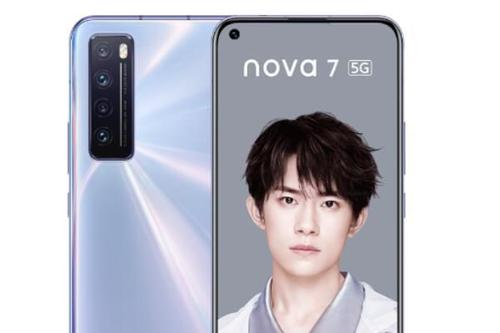 疑似华为最便宜5G机型曝光 nova7 SE乐活版或首发天玑700__财经头条