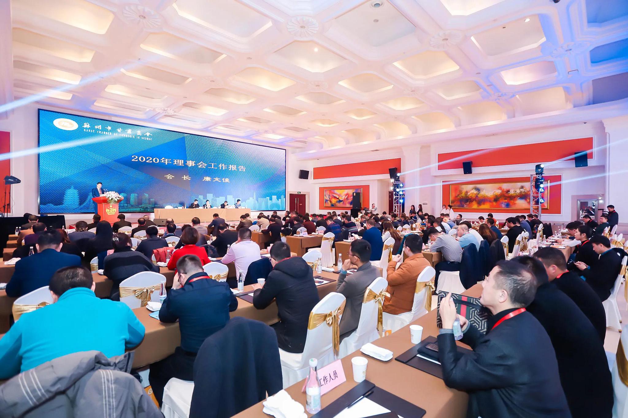 看点｜苏州市甘肃商会召开一届三次会员大会|商会|甘肃|苏州市_新浪新闻