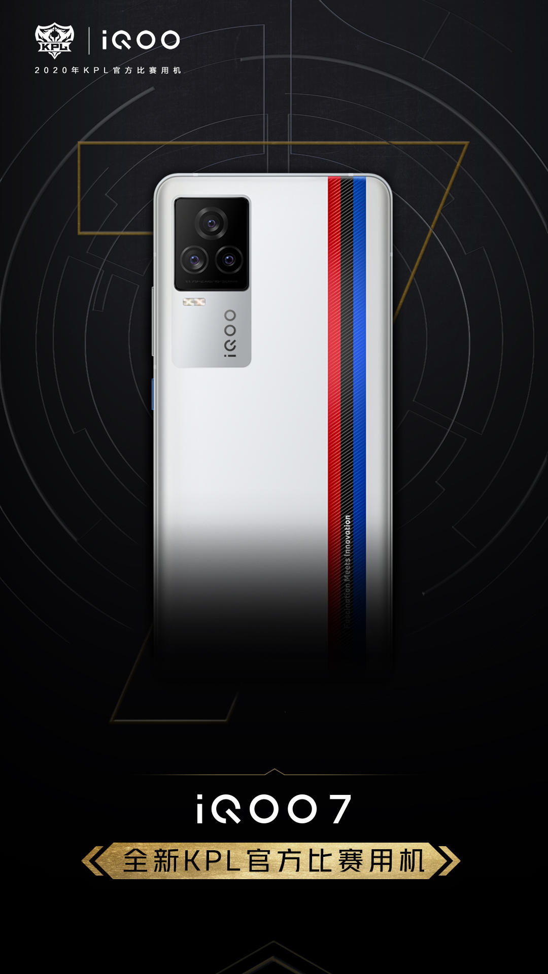 让最强的硬件“冷静”下来才是玩家的目标，看看iQOO 7怎么做__财经头条