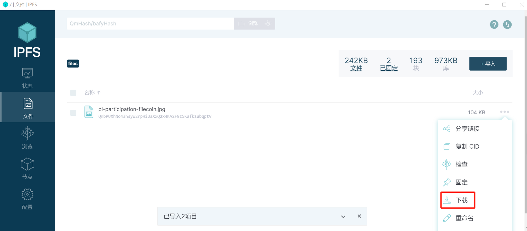 小白版丨IPFS网络怎么存储、下载文件？怎么托管网站？__财经头条