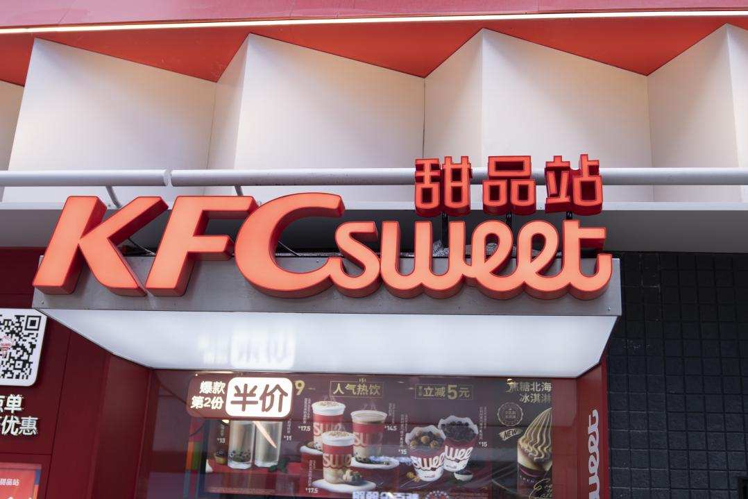 肯德基甜品站焕新升级!KFC sweet 甜蜜来袭!