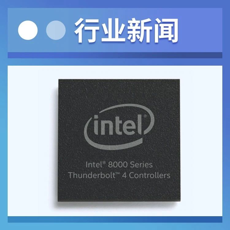 Intel首款雷电4主控JHL8540出货：AMD也能用|酷睿|出货_新浪新闻