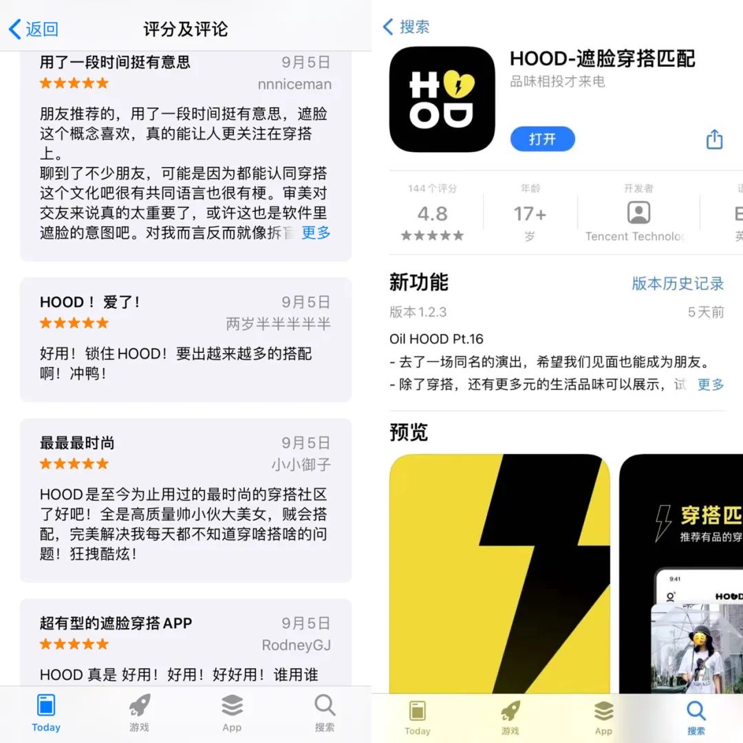 腾讯又有年轻团队做社交了，这次叫“HOOD”