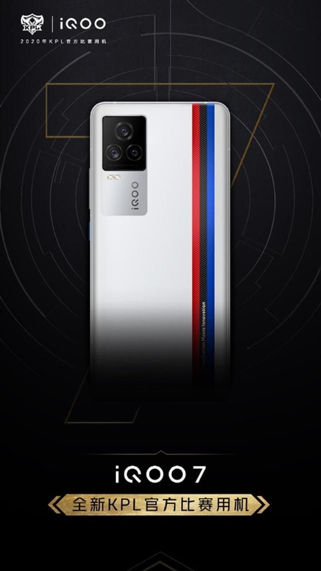 性能铁三角加持 iQOO7正式官宣 或成首款120W骁龙888机型__财经头条