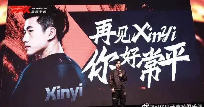xinyi被演员狙击后心态爆炸，竟破防大骂路人小姐姐？|doinb|fpx战队|fpx|Xinyi|fpx冠军_新浪新闻