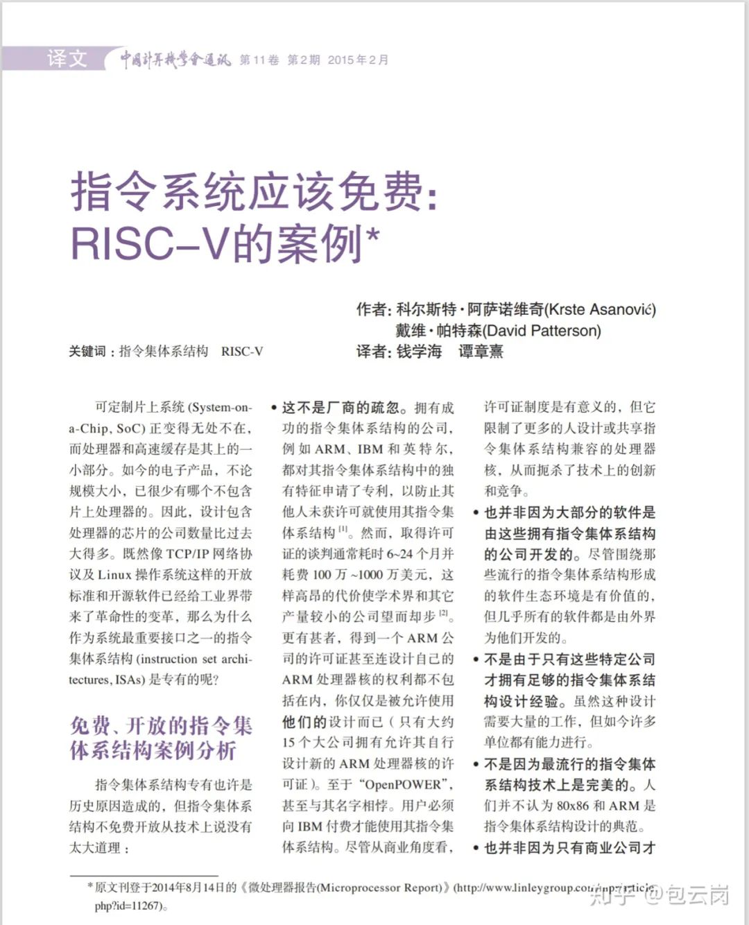 从技术的角度看，RISC-V 对芯片发展、科技自主起到哪些作用？__财经头条