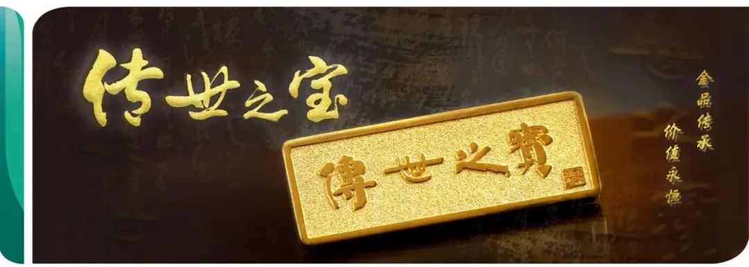 艺术大师韩美林手书的“传世之宝”长什么样？快看！|金条|黄金|中国农业银行_新浪新闻